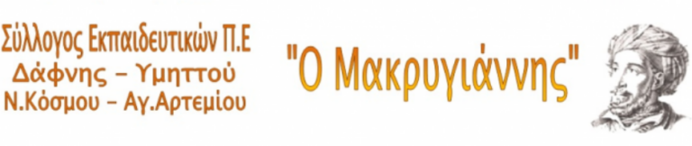 ΝΗΠΙΑΓΩΓΕΙΑ